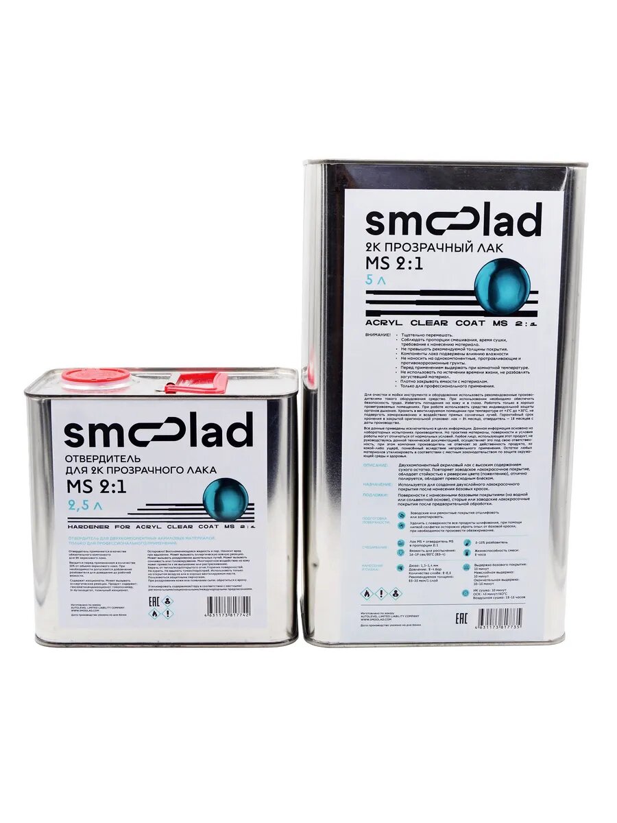Акриловый лак автомобильный 2К МS 5л + отвердитель 2,5л
