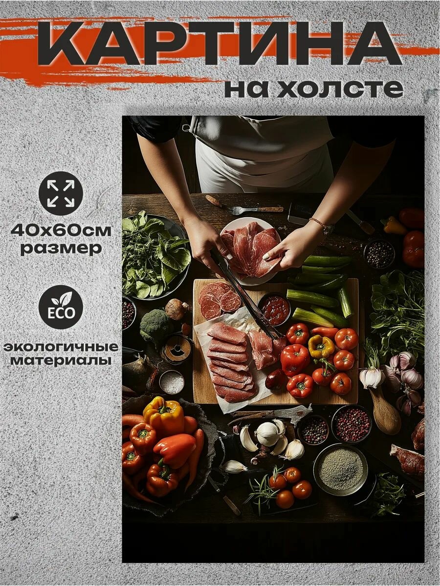 Картина на стену на холсте "Повар" 60х40 см