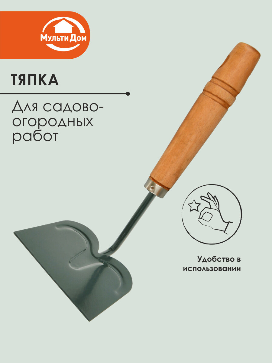 Тяпка Мультидом, деревянная ручка, металл, ширина рабочей части 10мм