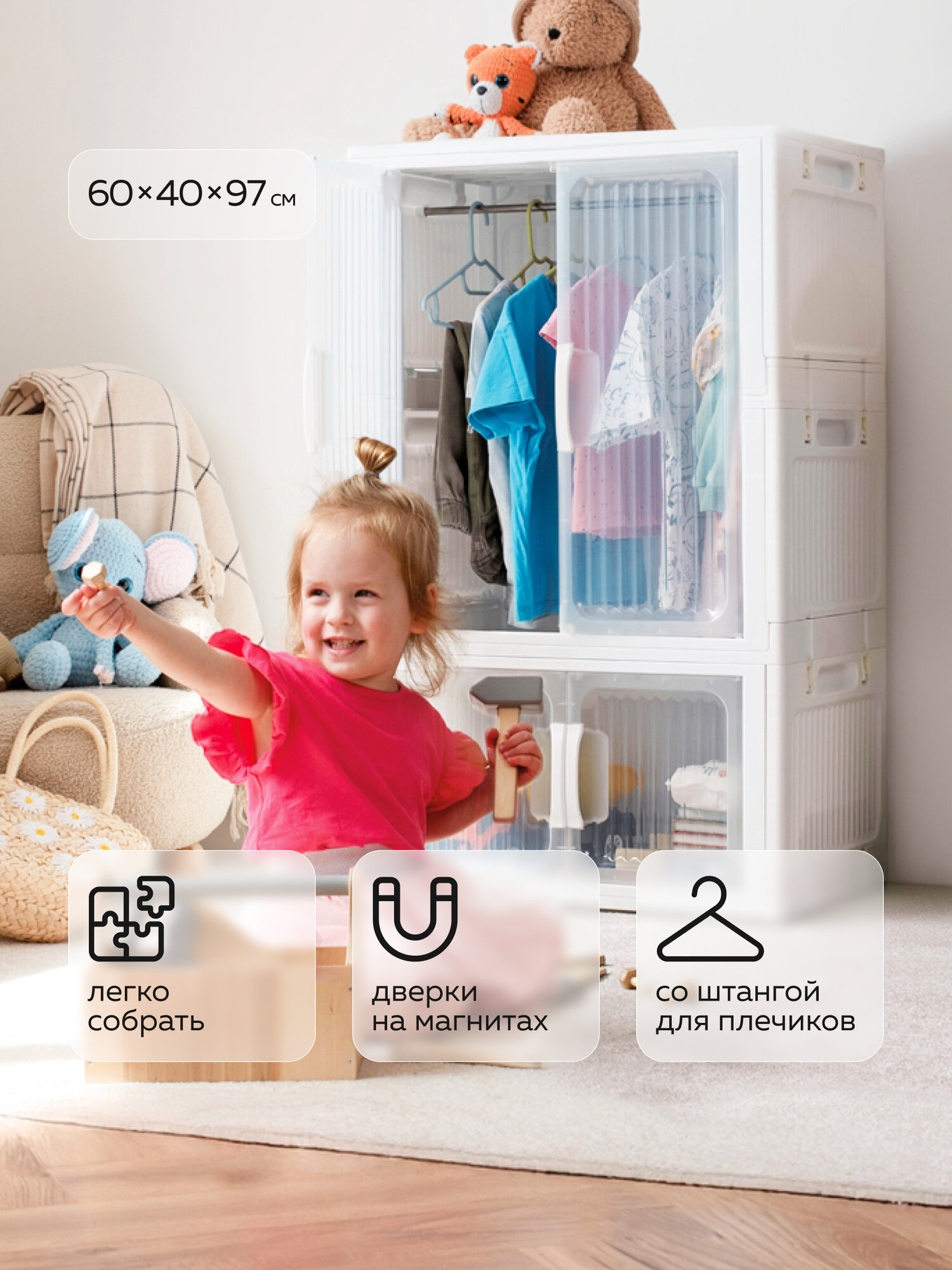 Детский шкаф «Я сам», Альт-Пласт, шкаф + тумба, белый, пластик (2шт)