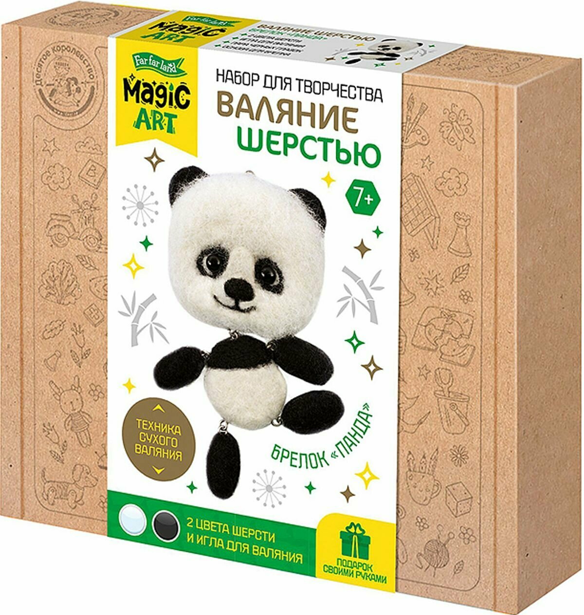 Набор для творчества. Валяние шерстью, брелок "Панда", сухое валяние шерстью, брелок своими руками, объемная мягкая игрушка, фелтинг, 2 цвета