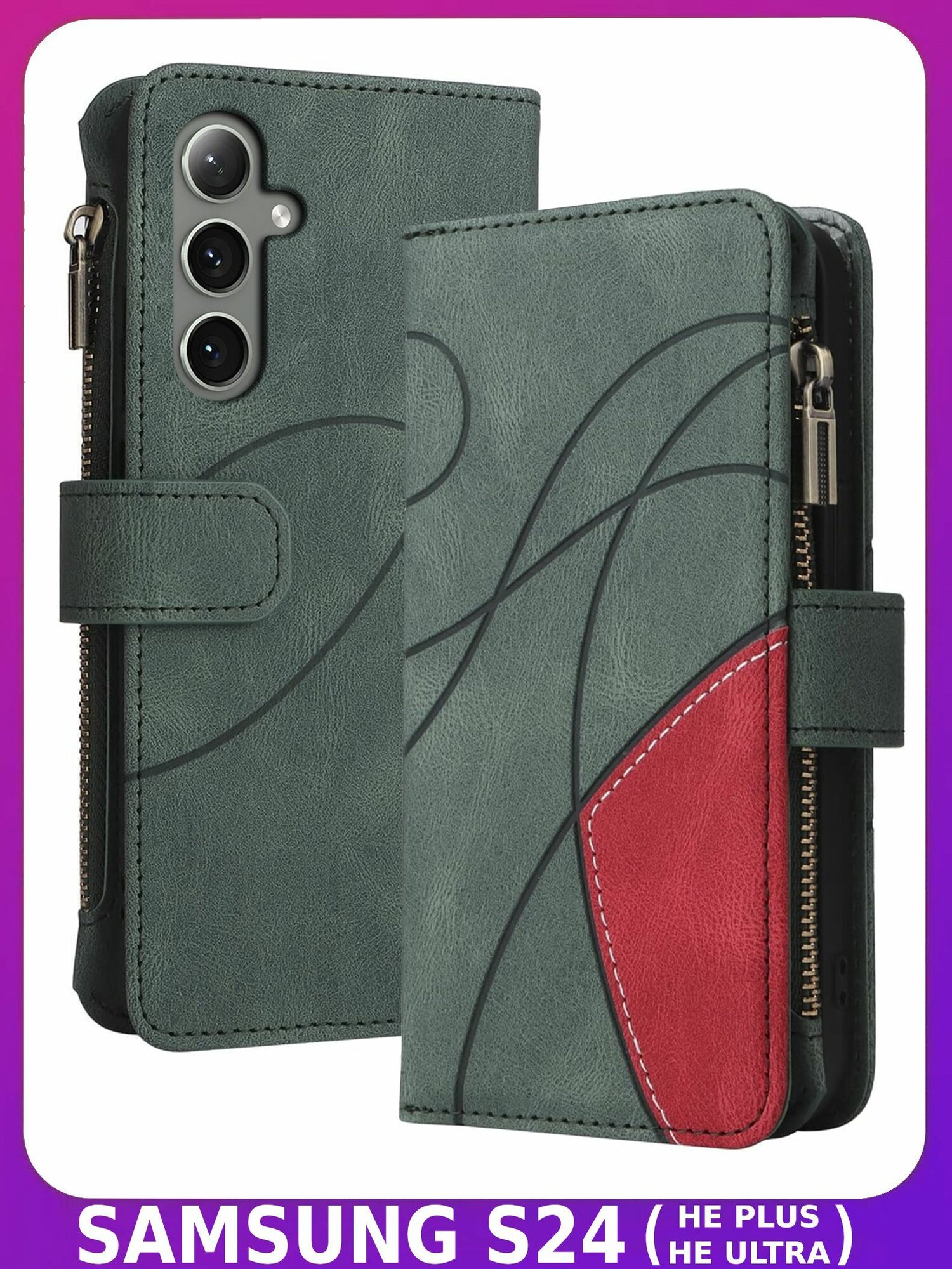 Дизайнерский чехол-книжка из кожи для SAMSUNG S24 (не ULTRA/ FE/ PLUS!) с кошельком, 5 слотами для карт и подставкой