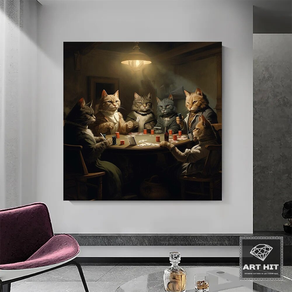 Картина "Коты играют в покер" ВсеКартины. Тут, на холсте, 50x50 см, дерево, хлопок