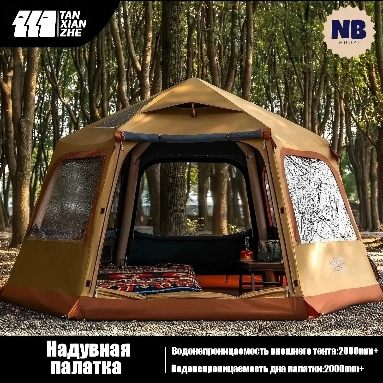 Палатка ZDSTUY, 4-х местная, автоматическая, кемпинговая, шатровая, с навесом