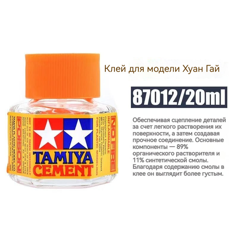 Клей Tamiya Yellow Cover 87012, супержидкий, ускоритель, 20мл