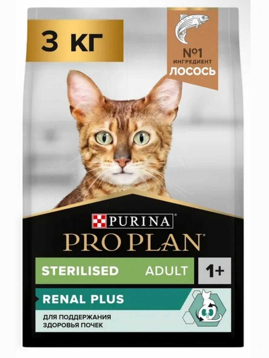 Корм для кошек стерилизованных 3кг Sterilised RENAL PLUS, с лососем