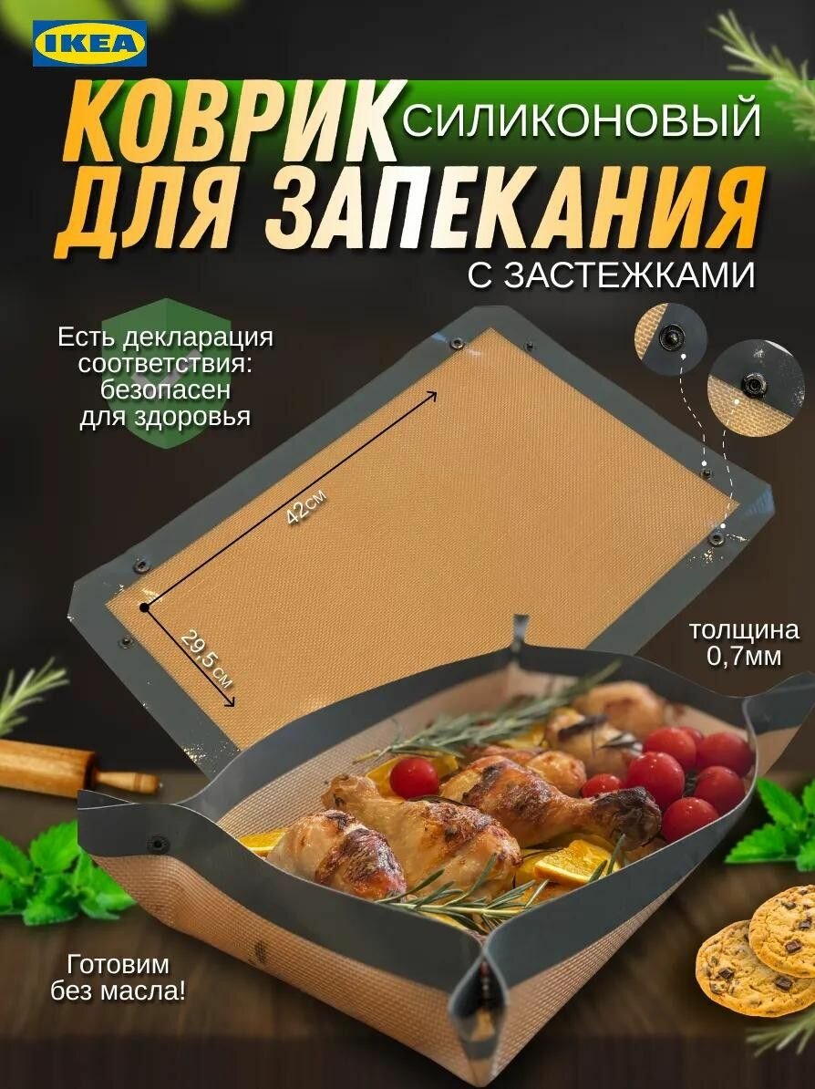 Силиконовый коврик для выпечки с кнопками и бортиками