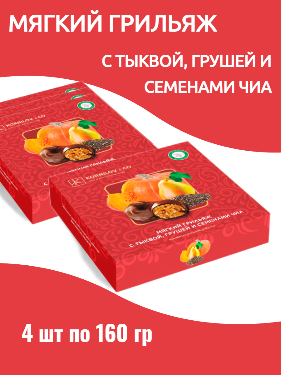 Мягкий грильяж с тыквой, грушей и семенам чиа