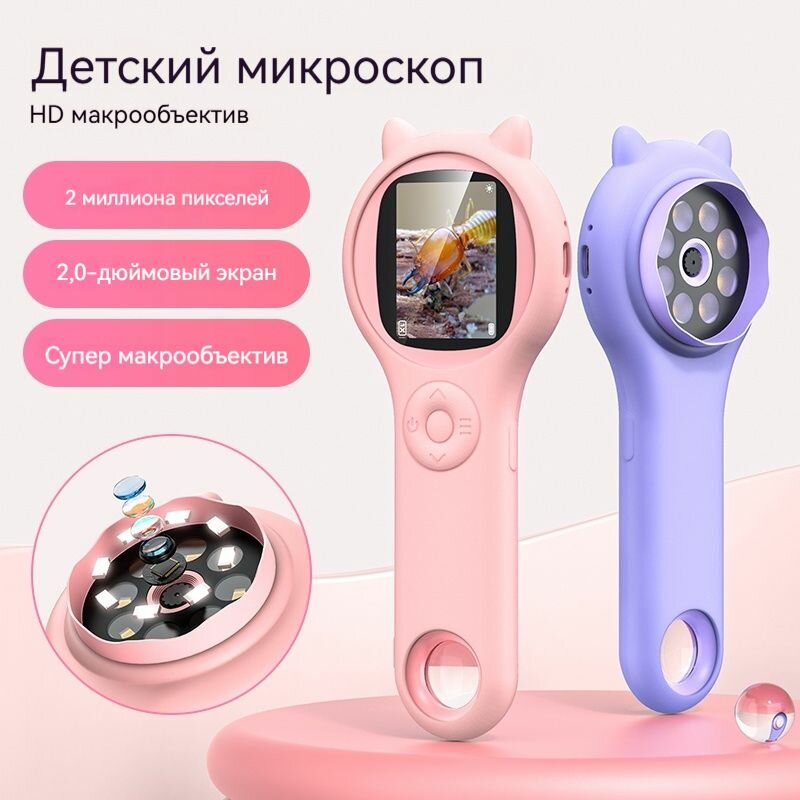 Подарочный детский микроскоп лупа, карманный, с увеличением, цифровой, с подсветкой, для школьных опытов