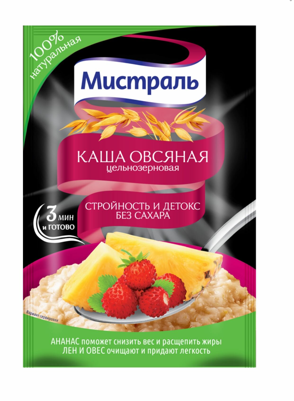 Каша 3 пакетика по 40 гр. Стройность и детокс мультизлаковая