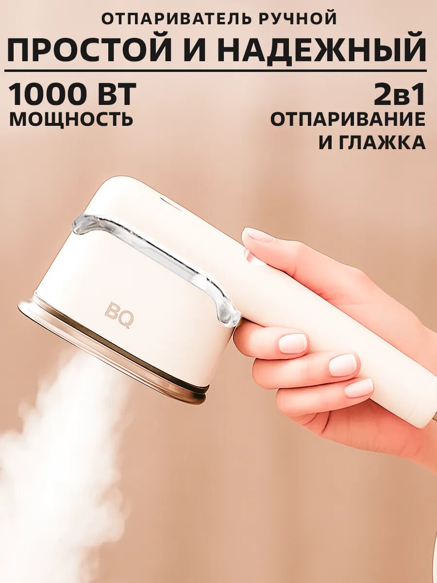 Отпариватель ручной, мощность 1000Вт, объём бака для воды 60мл