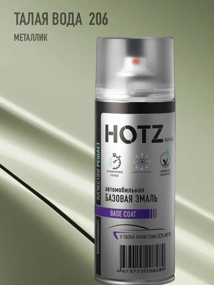 Краска 206 Талая Вода 1К эмаль металлик 520мл