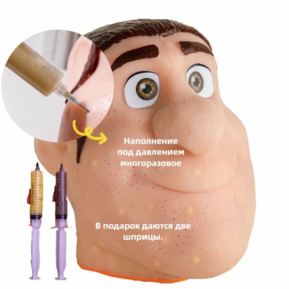 Антистресс игрушки выдавливают прыщи+наполнителя 2 шт.