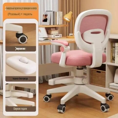 Детское компьютерное кресло