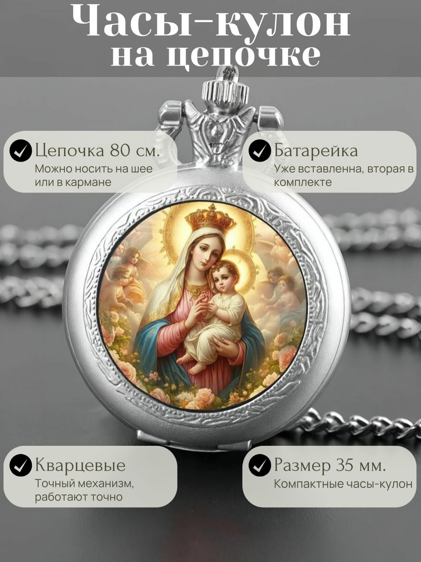 Часы-кулон Aura Time