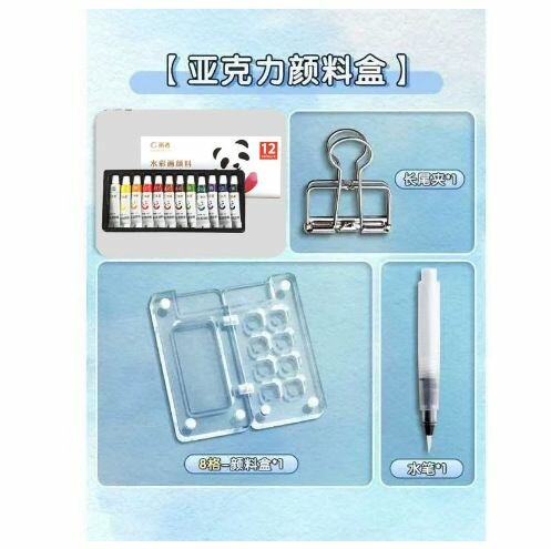 Мини-набор для путешествий с акварельными красками, прозрачная акриловая коробка дозирования, портативная палитра студентов