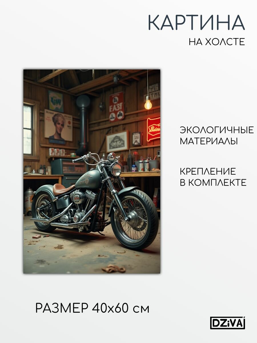 Картина на холсте "Легенда гаража" 40x60 см