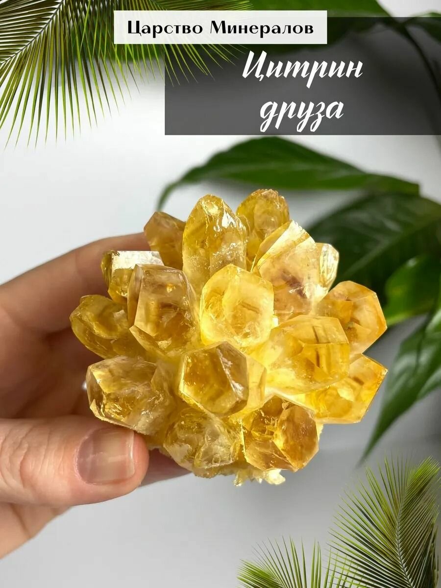 Цитрин друза Амулеты могут приносить удачу