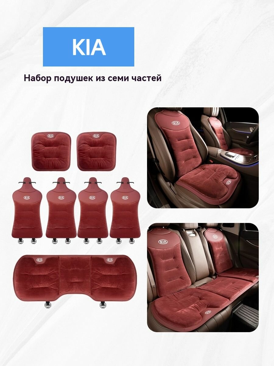 Чехол на сиденье