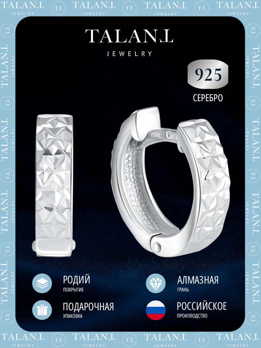 Серьги конго TALANT, серебро, 925 проба