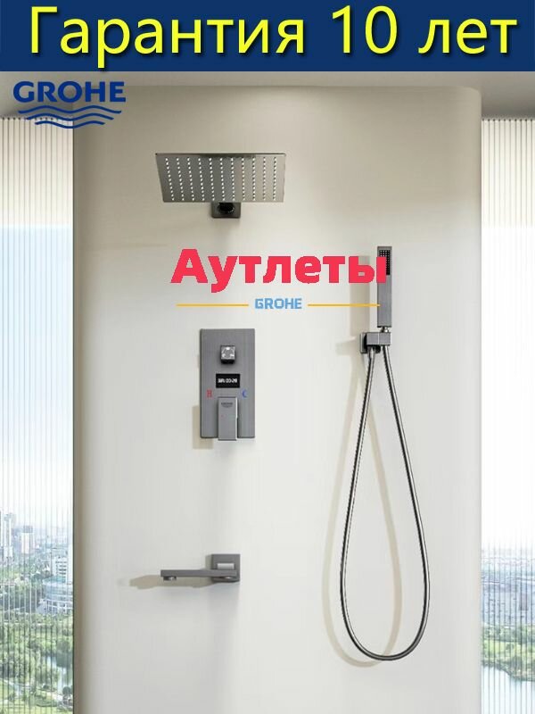 Встраиваемый душевой комплект