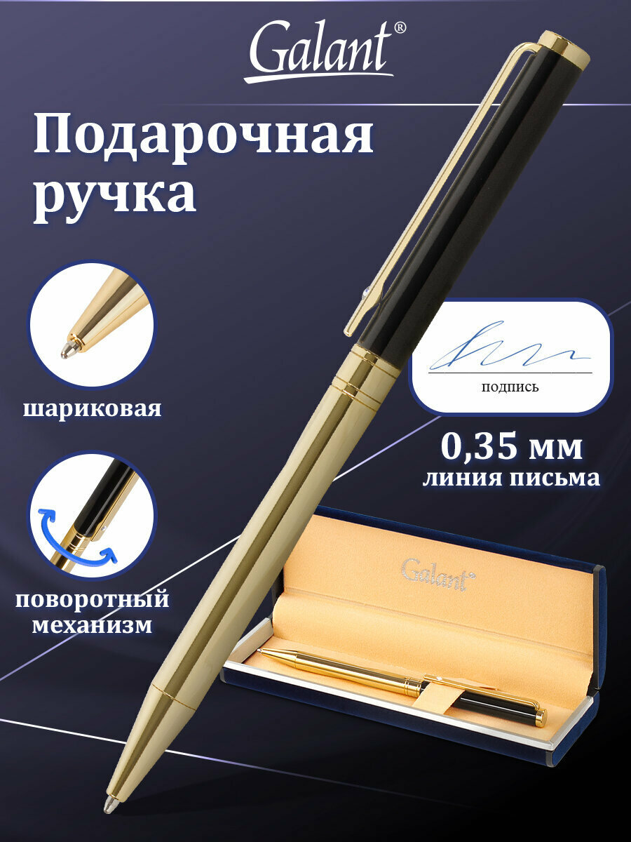 Ручка подарочная шариковая GALANT ALLUSION, корпус черн/золот, детали золот, 0,7 мм, синяя, 143522