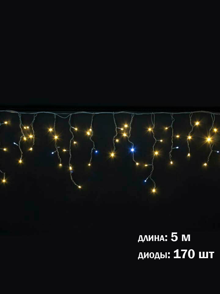 Уличная гирлянда с мерцанием Бахрома 5 м Тепло- Белая от сети 220В черный каучук 170 ламп светодиод Winner light