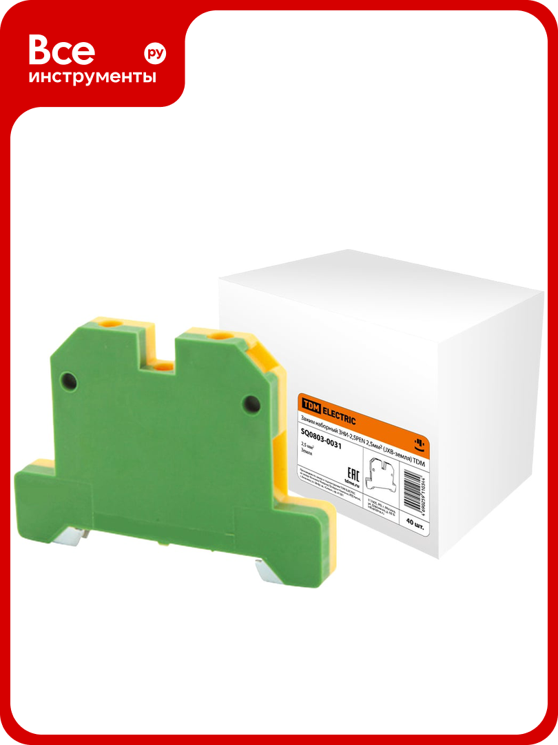 Наборный зажим TDM ELECTRIC, ЗНИ-2, 5PEN, 2,5мм2, JXB-земля SQ0803-0031