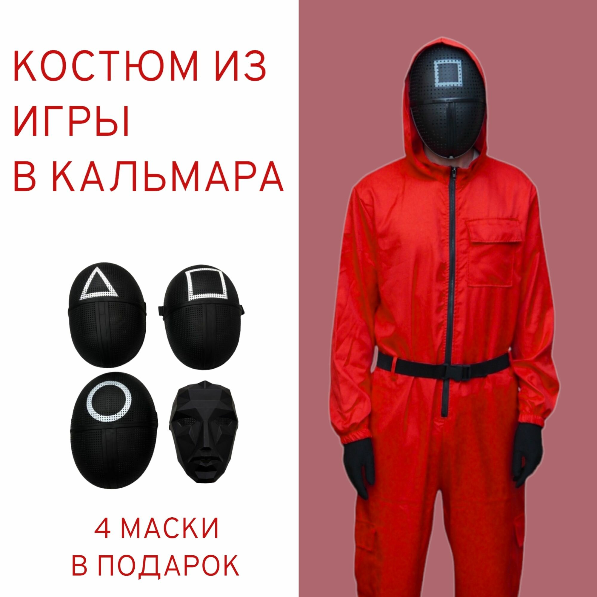 Комплект одежды