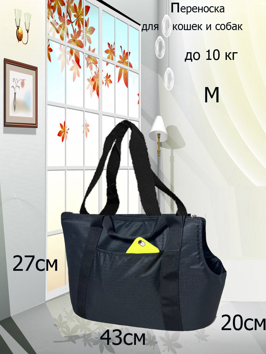 Переноска XL ZOLO для кошек и собак, водонепроницаемая, сумка на плечо, для самолета, 43 см x 20 см x 27 см