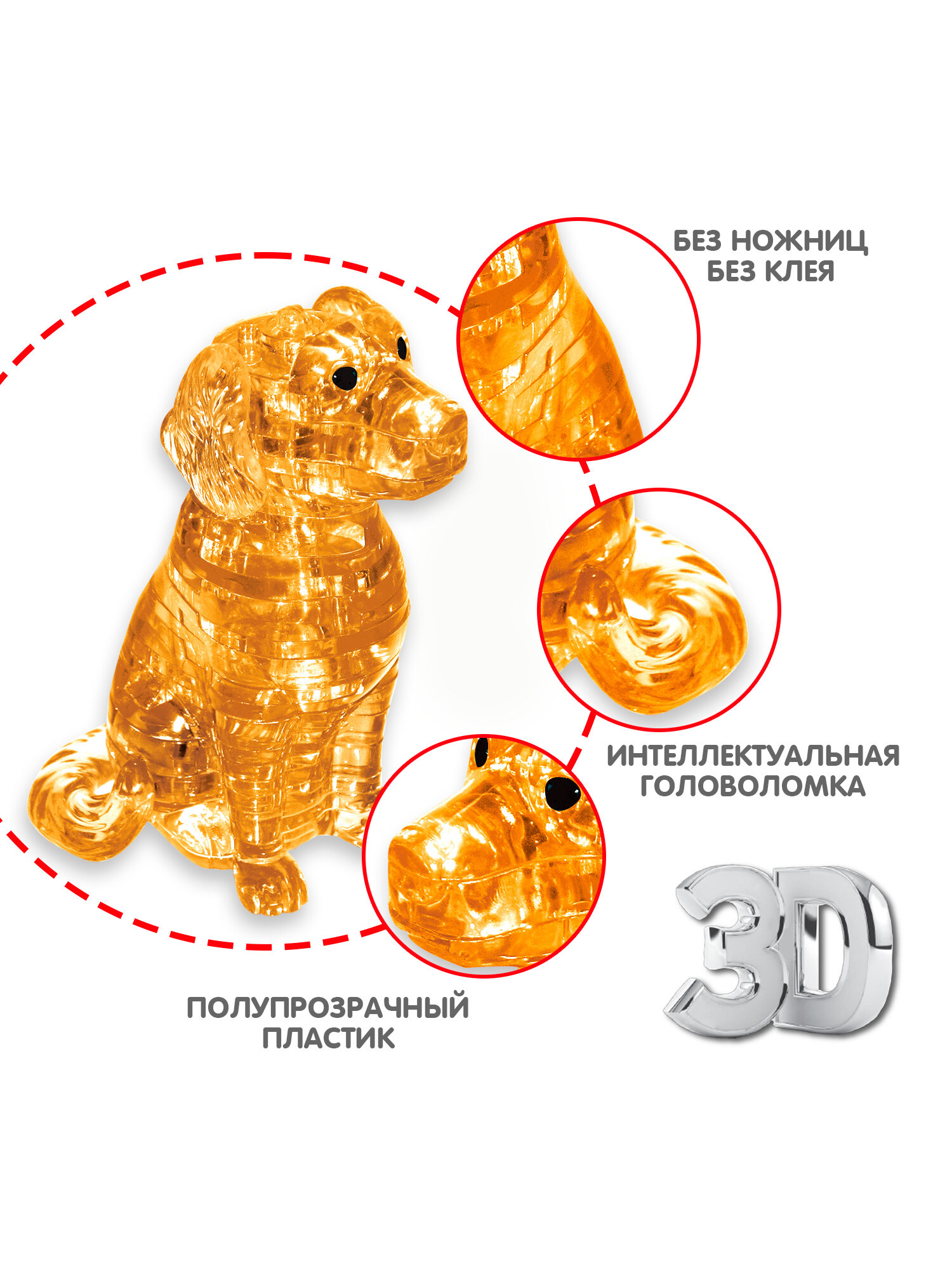 Пазл 3D Bondibon. Магия кристаллов "собачка"