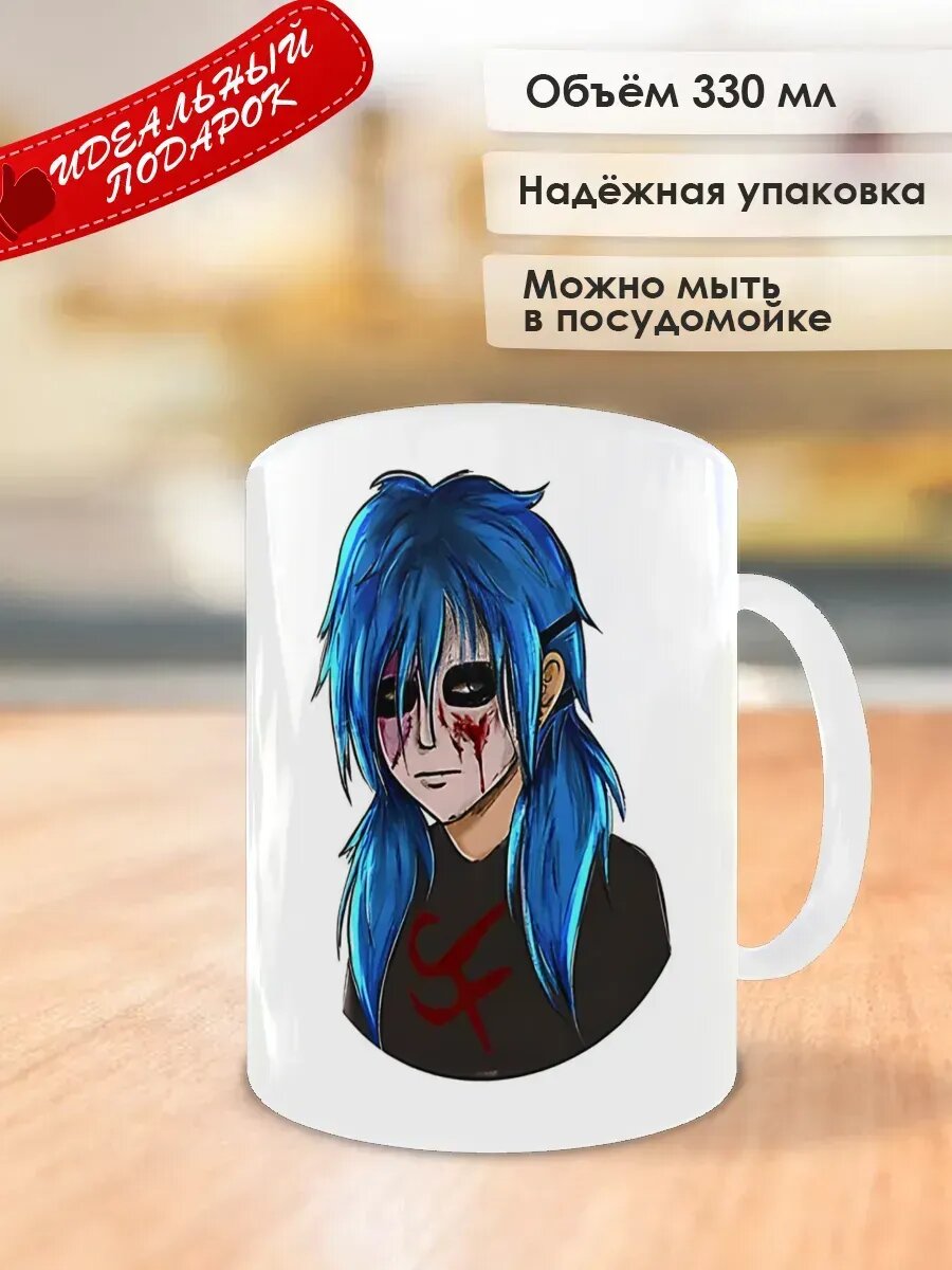 Брелок №2 и Кружка sally face