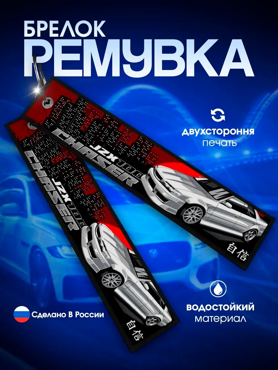 Украшение на сумку