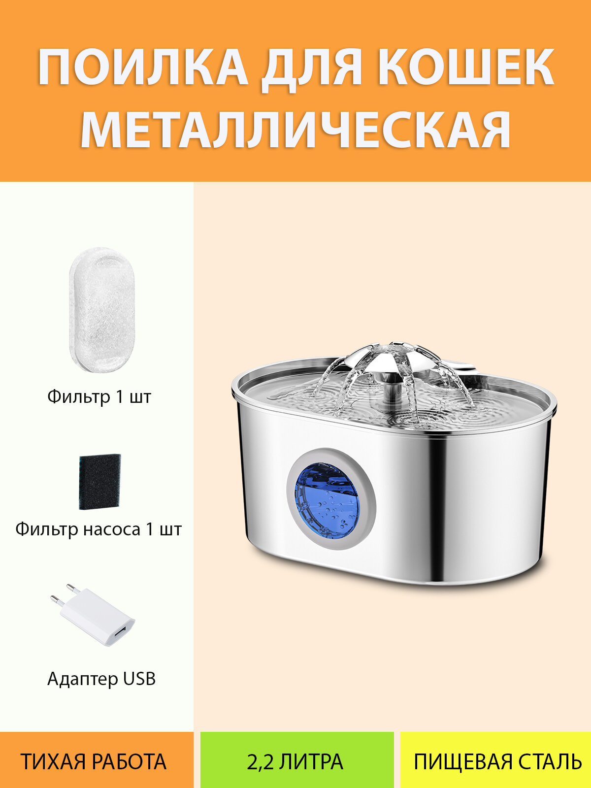 Автоматическая поилка из нержавеющей стали 2,2 литра для кошек с орошителем-фонтаном. Поилка малая металлическая для кошек от MY PET`S GADGETS