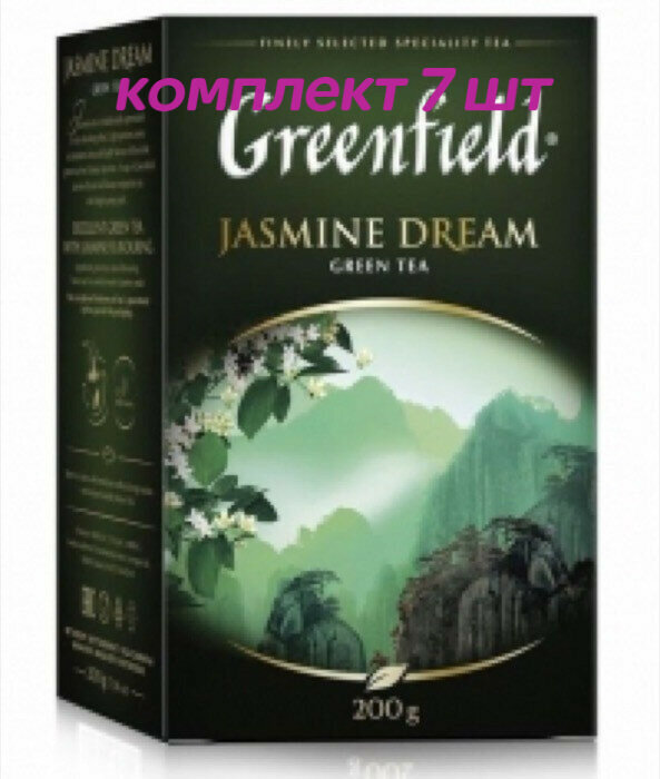 Чай зеленый листовой Greenfield Jasmine Dream (Гринфилд Жасмин Дрим), 200 г (комплект 7 шт.) 6007972