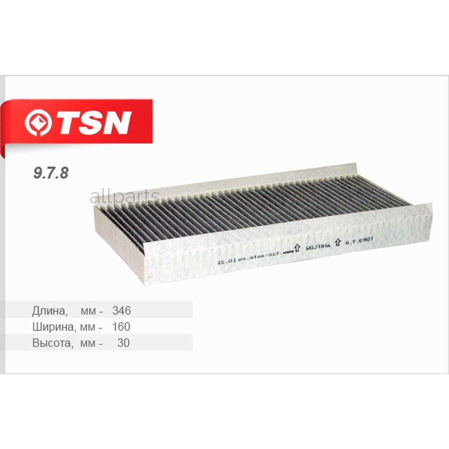 TSN 9.7.8 Фильтр салонный (угольный) FORD Focus/Transit TSN 9.7.8