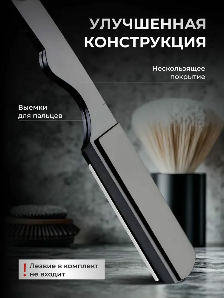 Опасная бритва — фото 1