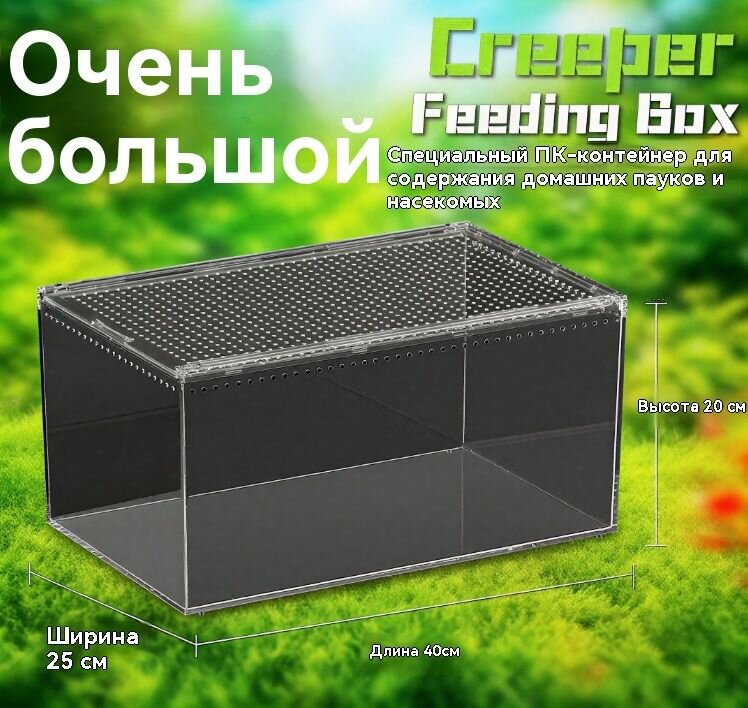 Акриловый террариум для раков/змей без сборки! Герметичный, 3 размера, магнитные замки. Вентиляция + дно под обогрев. Толщина 3мм