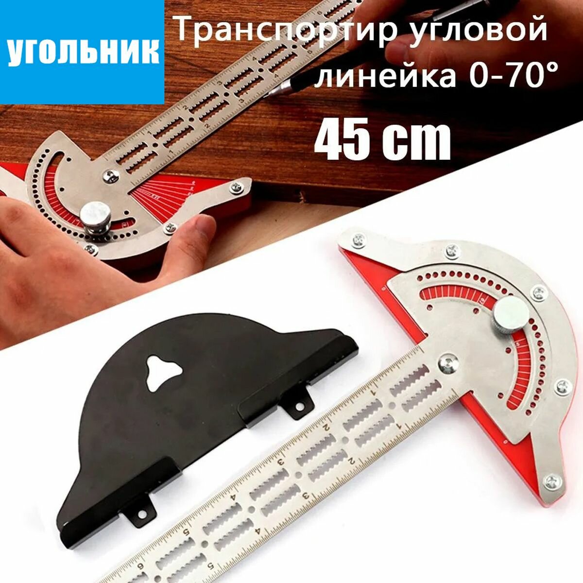 Линейка-угольник, 45 см, нержавеющая сталь, двухсторонняя шкала, серая