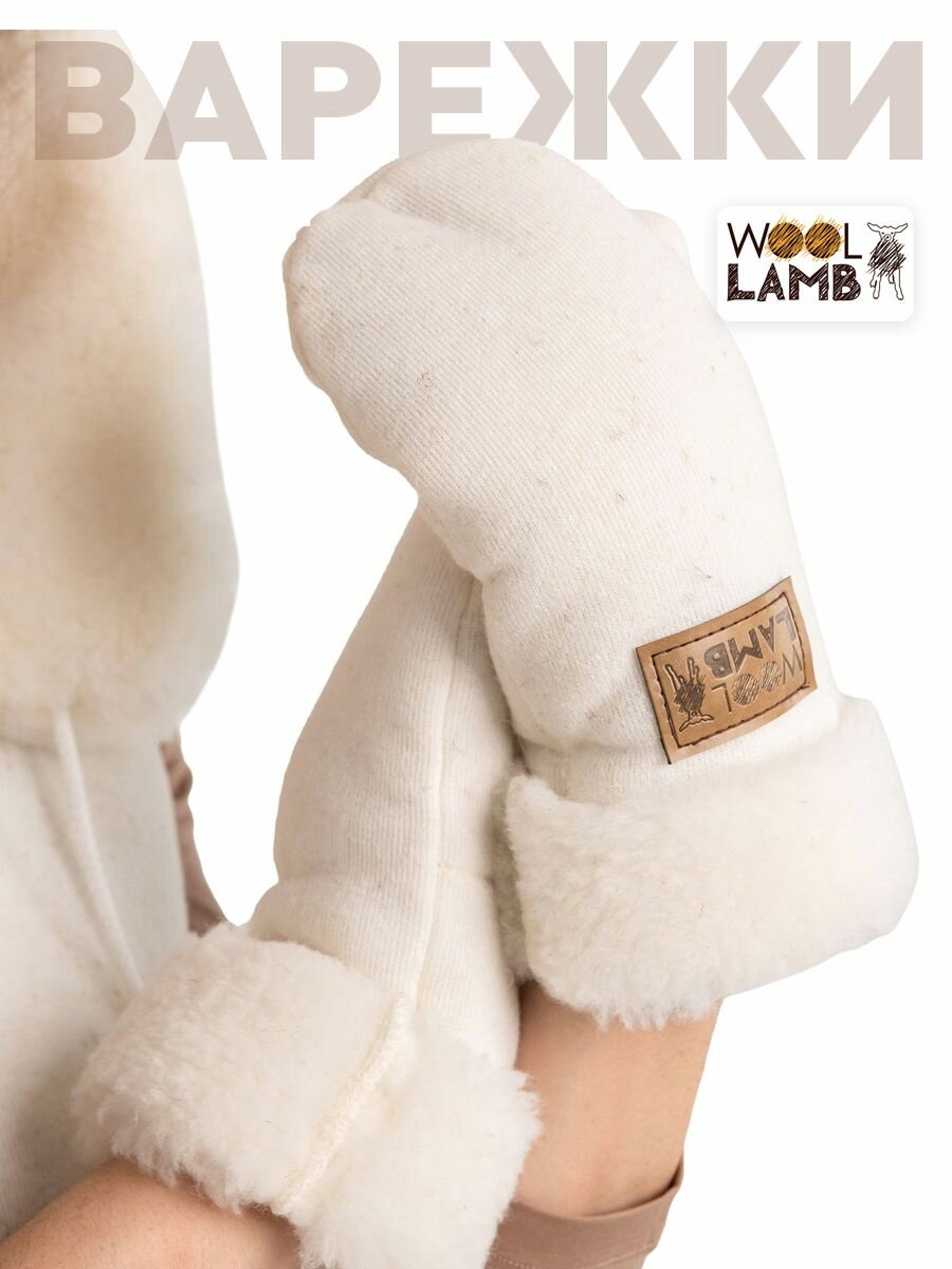 Варежки для женщин