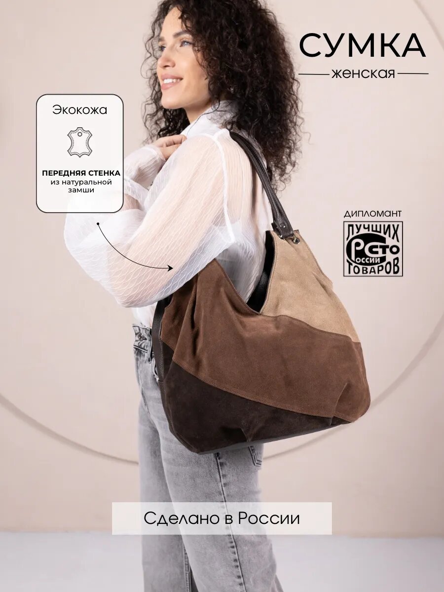 Сумка шоппер