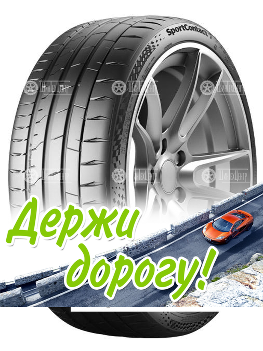 Шина Continental 285/40 R22 Contisportcontact 7 110Y Летняя для легкого авто и кроссоверов