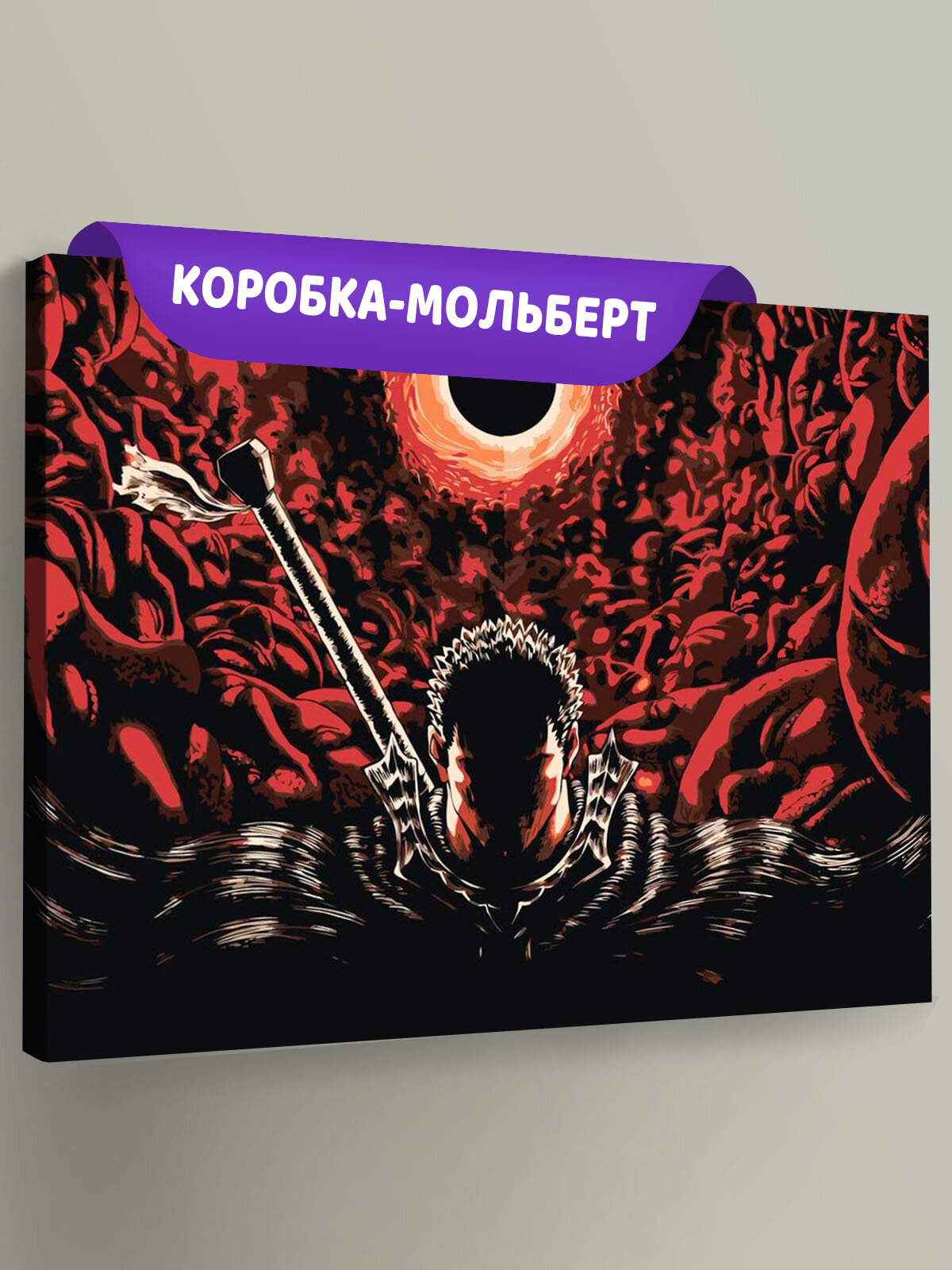 Картина по номерам на холсте с подрамником "Берсерк Berserk манга аниме: Гатс" Раскраска 40x50 см, Фэнтези Арт