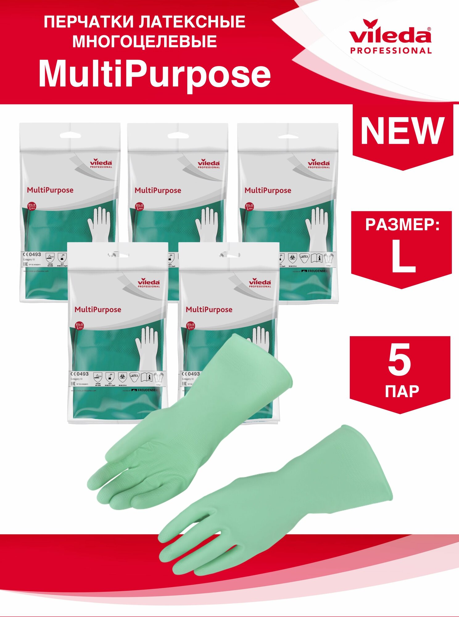 Перчатки латексные многоцелевые Multipurpose NEW Vileda Professional, цвет: зеленый, размер: L (8,5-9), 174365-5