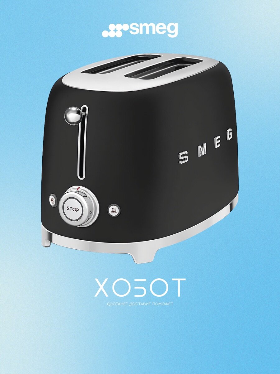 Тостер Smeg TSF01BLMEU