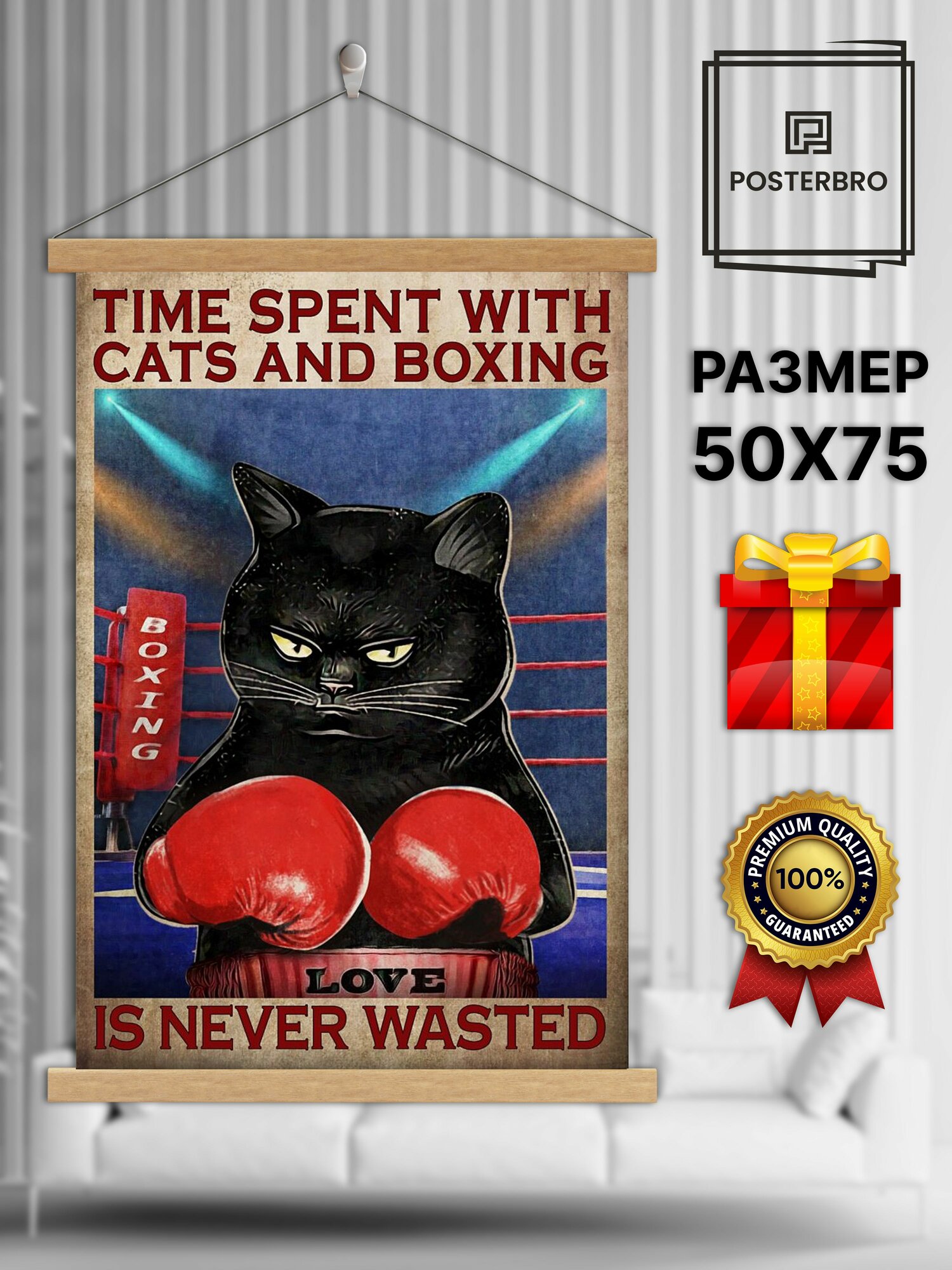 Постер интерьерный с магнитным подвесом Котики, 50*75 винтажная картина