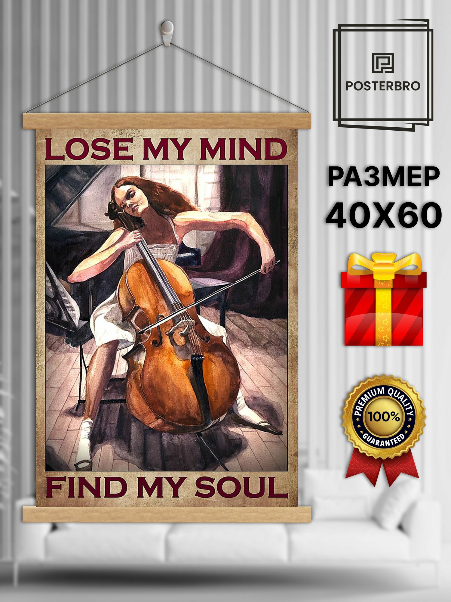 Постер на стену Posterbro интерьерный Музыка, 40*60 в рамке