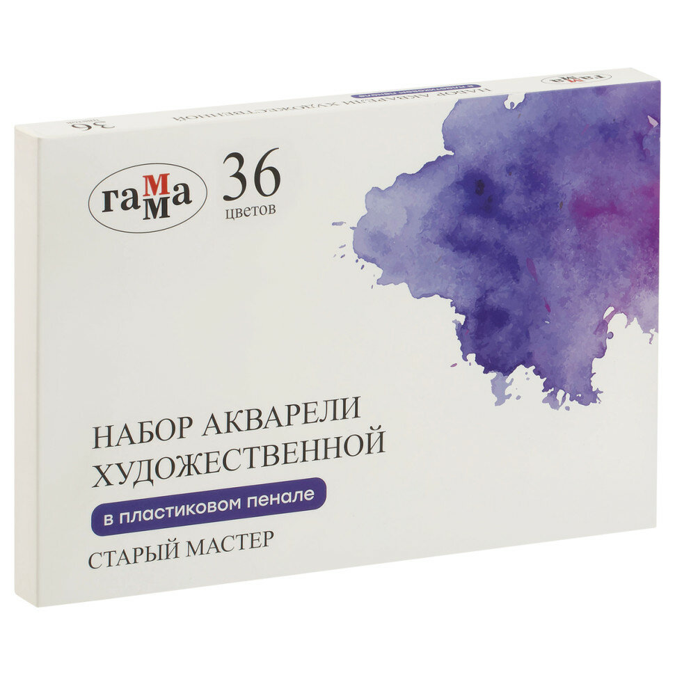 Акварель художественная Гамма "Старый Мастер", 36цв*2,6мл. пластик. Пенал, 373622
