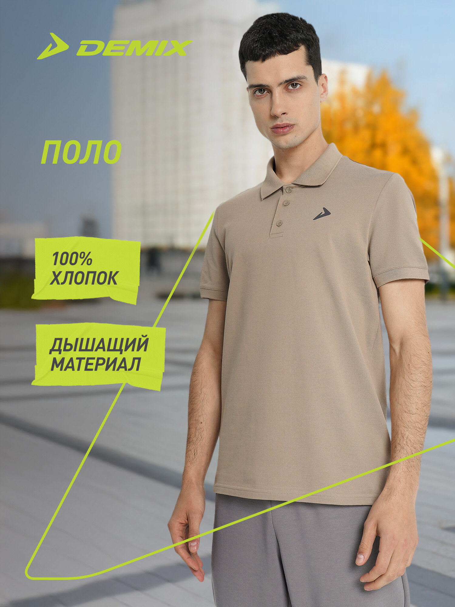 Поло M D Basic Solid Polo T-Shirt