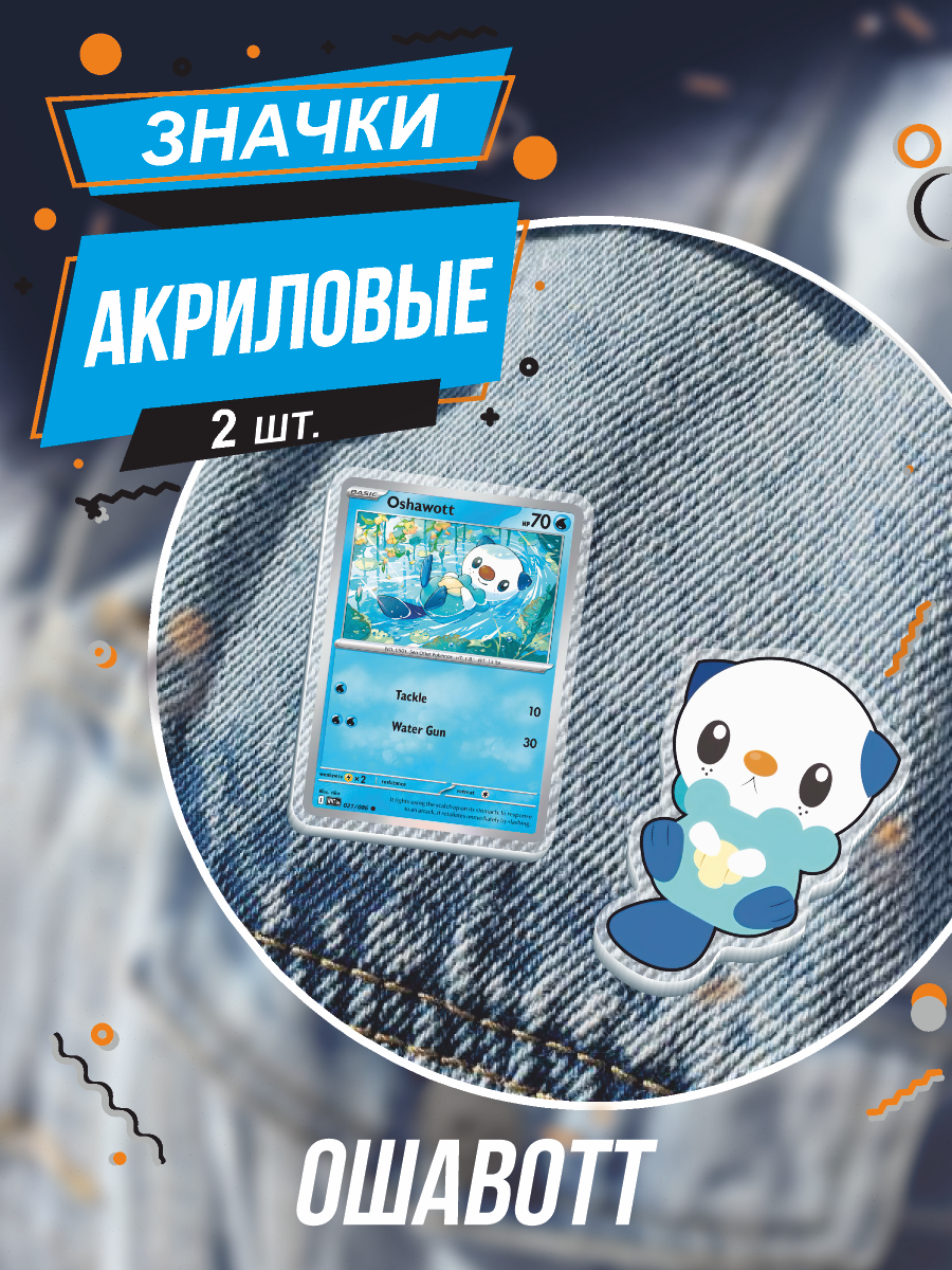 Значки на рюкзак Покемон